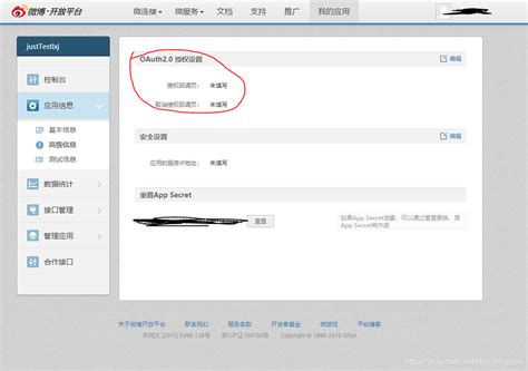 新浪微博oauth20授权及使用python调用微博api授权访问微博数据api Csdn博客