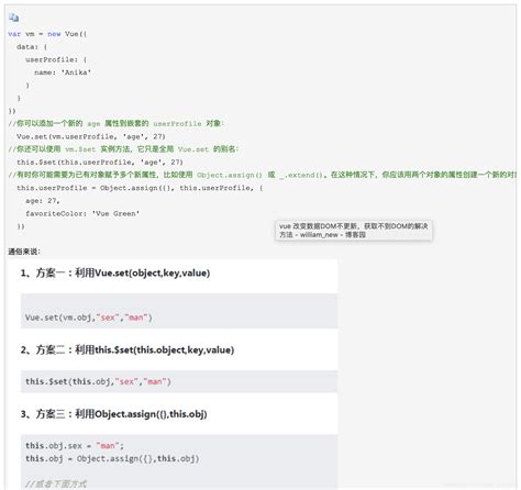 Vue改变数据dom不更新的解决办法vue改变了datadom没改变 Csdn博客