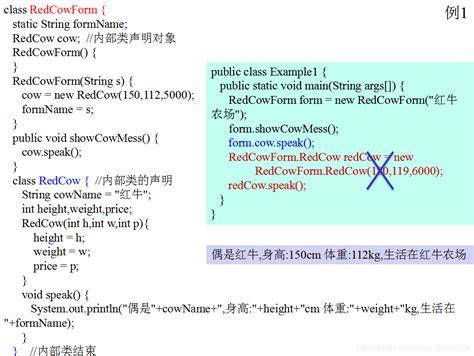 《java 2 实用教程》课程学习7——第7章 内部类与异常类java程序设计案例教程第2版第7章的知识点 Csdn博客