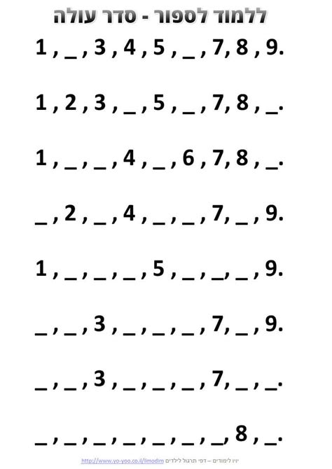 דפי עבודה לילדים דפי לימוד לילדים יויו לימודים יויו