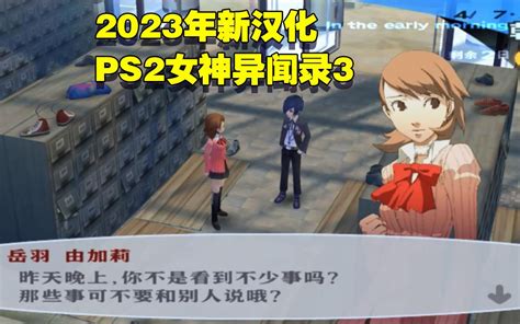 催眠app2 第2部续作