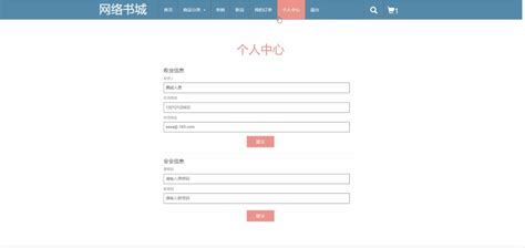 35基于jsp的网络书城基于jsp Mysqlapriori算法设计与实现可运行源码数据库lw商品进行仔细搜索、产品的特别展示、新书籍的分类，购物车等功能书城的管理员只有一个