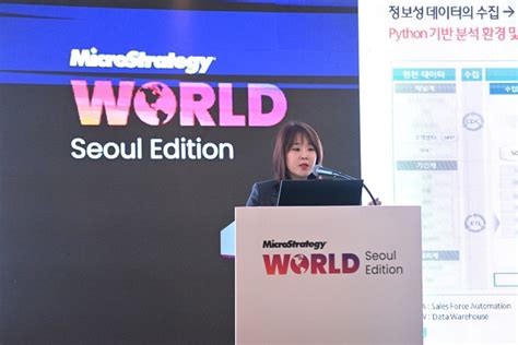 마이크로스트레티지 코리아 하나생명보험 Bi 포털 및 데이터허브 활용 사례 발표 전자신문 마이크로스트레티지 코리아 하나생명보험 Bi 포털 및 데이터허브 활용 사례 발표 전자신문