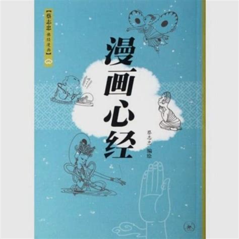 蔡志忠典藏国学漫画系列大学中庸论语孟子说孔子说唐诗说宋词说套装共6册漫画妙解经典国学快乐分享智慧人生蔡志忠唯一授权