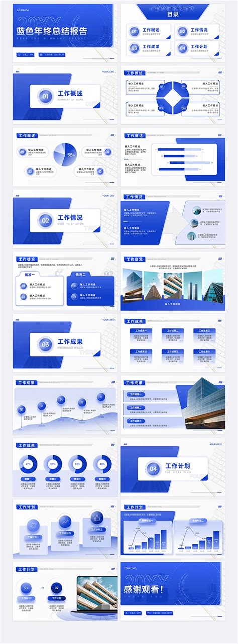 Ppt百科网 ⇦点击查看 Ppt过度页 主kv 人物排版设计 Ppt排版设计 Ppt封面 Ppt模板 Ppt排版 Ppt版式 Ppt金句