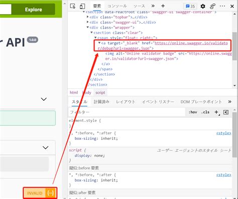 How To Disable Swagger Online Validator Badge In Beego · Issue 4750