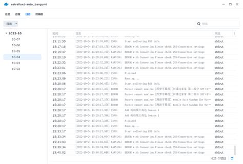 错误报告 最近查看log发现的问题 · Issue 124 · Estrellaxdautobangumi · Github