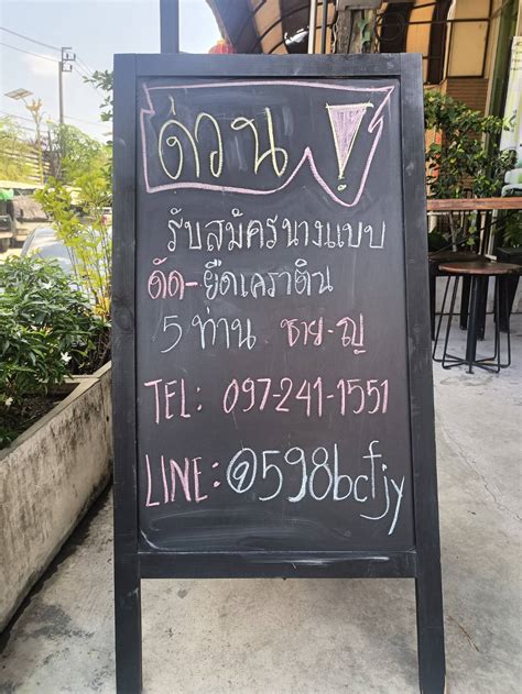 รับสมัคร นางแบบ นายแบบ ดัดผม ทำสีผม หานางแบบนางแบบ