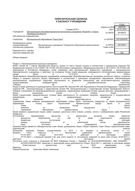 Характеристика на бухгалтера расчетного стола 81 фото