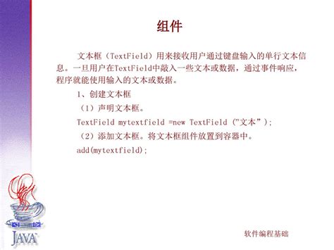 组件 组件是构成图形用户界面的各种元素。通过对不同事件的响应来完成和用户的交互或组件之间的交互。组件分为容器（container）类和非容器类