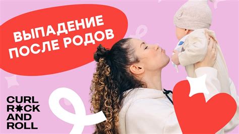 Выпадение волос после родов. Как сохранить волосы после родов? (12 ...
