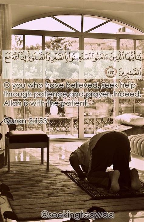 يَا أَيُّهَا الَّذِينَ آَمَنُوا اسْتَعِينُوا بِالصَّبْرِ وَالصَّلَاةِ