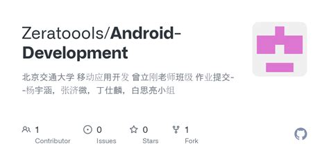 Github Zeratoools Android Development