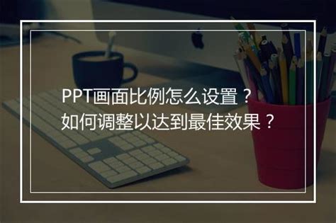 Ppt如何设置大纲级别？如何区分不同级别？ 8104办公软件