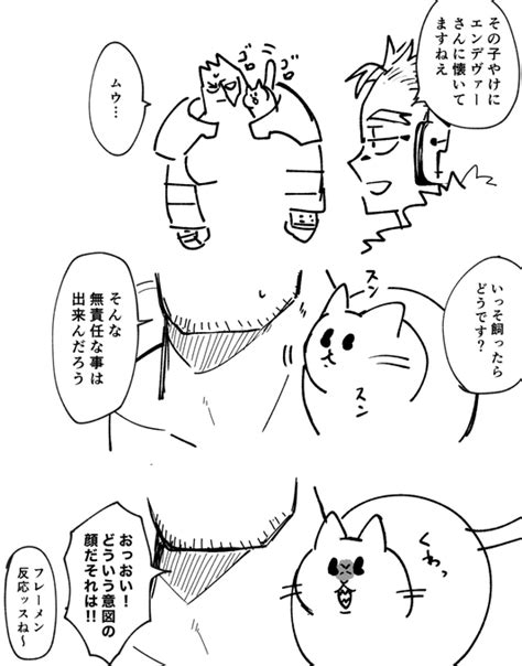 お湯どらやき さんのマンガ ツイコミ 仮