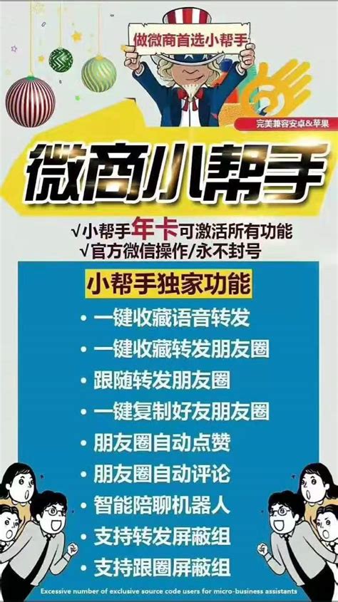 【小帮手转发】年卡 云端转发收藏转发自动点赞评论稳定不掉线云端软件搜搜码 激活码自助购买商城 【小帮手转发】年卡 云端转发收藏转发自动点赞评论稳定不掉线云端软件搜搜码 激活码自助购买商城