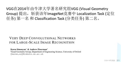 Vgg网络详解及感受野的计算vgg19接受野 Csdn博客