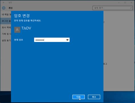 윈도우10 로그인 암호패스워드 변경 방법 네이버 블로그