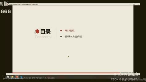 Redis 原理篇 28 通信协议 Resp协议 Csdn博客