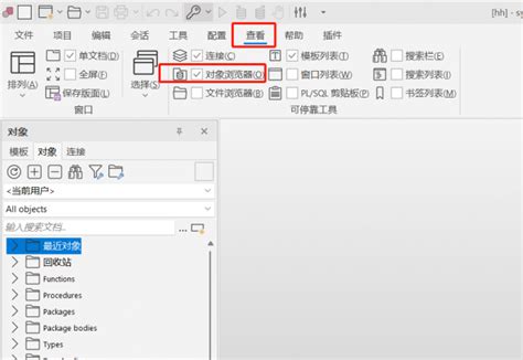 PL SQL如何查看表字段类型 PL SQL怎么查看数据库中的表 PL SQL Developer中文网站