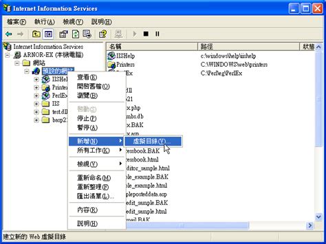 如何設定 webmail isapi 於 iis 上