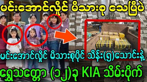 သတင်းဌာန၏ ဧပြီလ ၁၀ ရက် မွန်းလွဲ၁၂ နာရီခွဲ၊ အရေးကြီးသတင်း။ Youtube