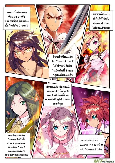 อ่าน Shen Yin Wang Zuo ผนึกเทพบัลลังก์ราชันย์ ตอนที่ 43 คำเชิญชวน Th