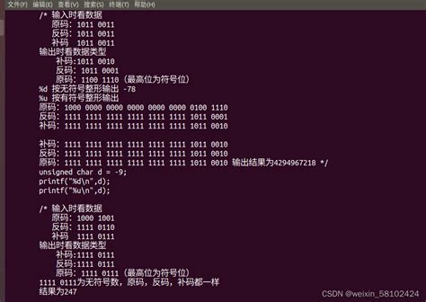 C语言中的有符号和无符号整型转换与原反补码 Csdn博客