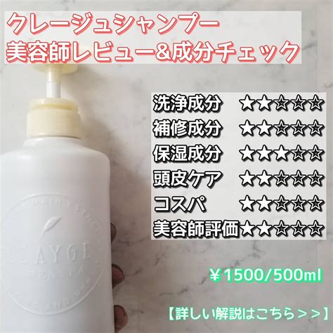 クレージュシャンプーを美容師が成分チェック レビューしました 洗浄成分 オレフィンC14 16 スルホン酸Naをメインにベタインで