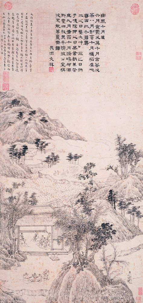 文徵明豳风图轴 明代 无为斋