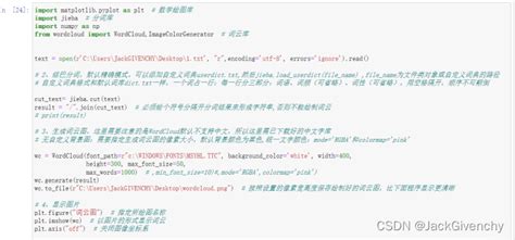 当当网python图书数据分析当当网数据分析 Csdn博客