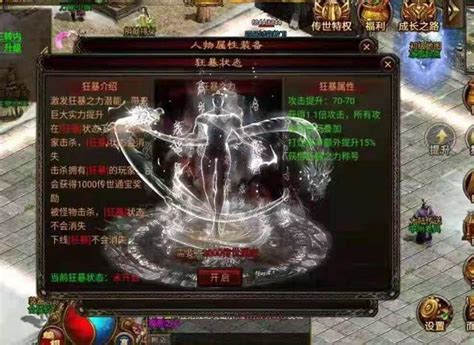 傳奇手遊：懷舊傳世元神版新區攻略 每日頭條