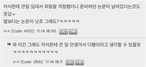 K 사주 융통성 말해보는 달글 인스티즈 Instiz 이슈 카테고리