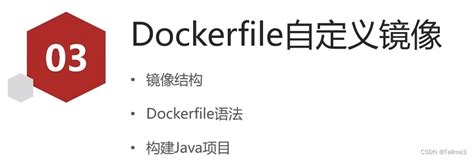 49、dockerfile自定义镜像（镜像结构）dockerfile如何指定镜像架构 Csdn博客