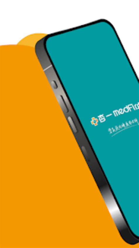 杏一線上購 For Android Download