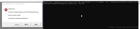 关于vs2015与opencv配置完成测试程序时出现的错误：opencv error ：asserion failed andand in