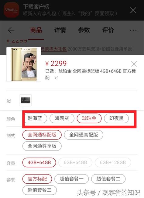 54！榮耀9為了趕超小米6想出了奇招！你服嗎？ 每日頭條