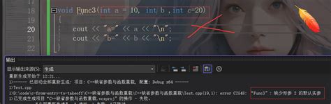 C从入门到起飞之——缺省参数and函数重载and引用 全方位剖析！ Csdn博客