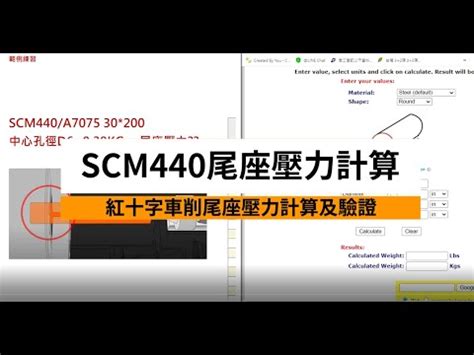 頂針 2 3 紅十字 SCM440 尾座壓力調整值 YouTube