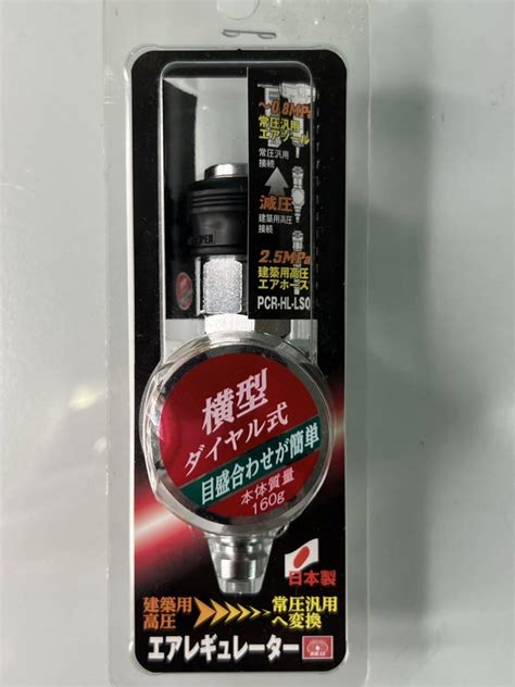 Yahooオークション 日本製 【横型ダイヤル式 エアレギュレーター】