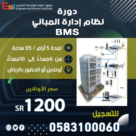 لماذا تخطيط المشاريع مهم؟ وماهو برنامج Ms Project؟؟ معهد علوم الهندسة للتدريب