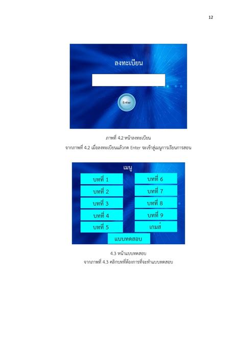 สื่อการเรียนรู้เรื่อง บทเรียนคอมพิวเตอร์ช่วยสอนวิชาระบบจัดการฐานข้อมูล
