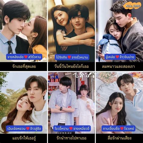 พระเอกกวนๆ ติ่งซีรี่จีน ซีรี่ย์จีนพากย์ไทย ซีรีส์จีน By Look Kaew Facebook