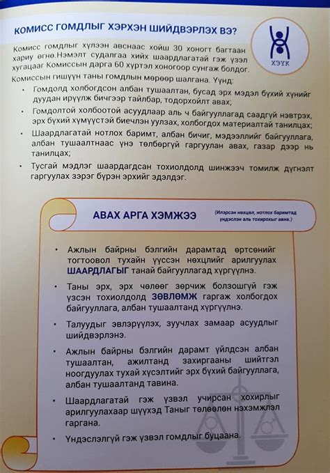 Ажлын байрны бэлгийн дарамтын талаар мэдэх үү Хүн бүр аюулгүй таатай хүндэтгэлтэй орчинд