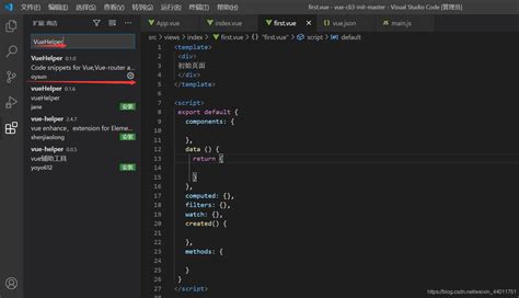 Vscode 设置vue初始页面用户自定义代码片段vue项目中如何将启动页面改成自定义的呢 Csdn博客 Vscode 设置vue初始页面用户自定义代码片段vue项目中如何将启动页面改成自定义的呢 Csdn博客