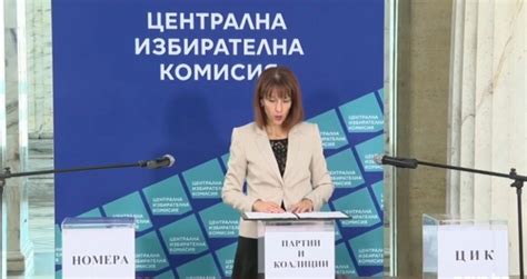 НА ЖИВО ЦИК тегли жребия за номерата на партиите в бюлетината за вота 19min Media