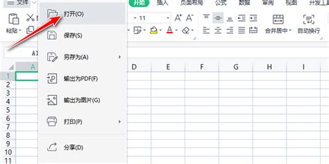 Excel表格如何恢复数据360新知