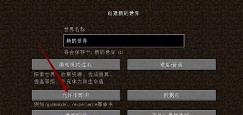 我的世界怎么开传送权限命令 我的世界开传送权限命令方法 梦幻手游网