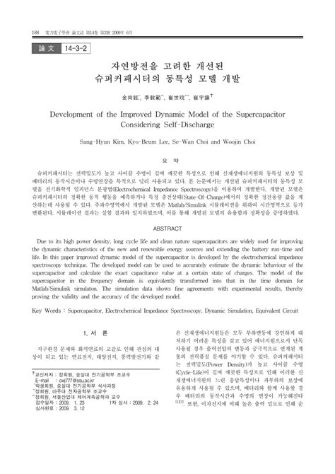 Pdf Development Of The Improved Dynamic Model Of The Supercapacitor Considering Self Discharge