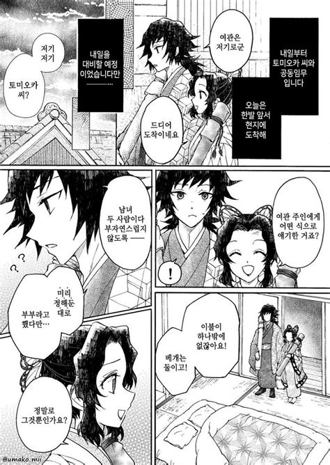 Pin On 기유 시노부